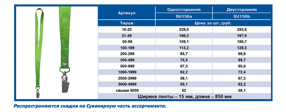 Лента сублимационная для бейджей на заказ - SU156 купить на заказ в ...